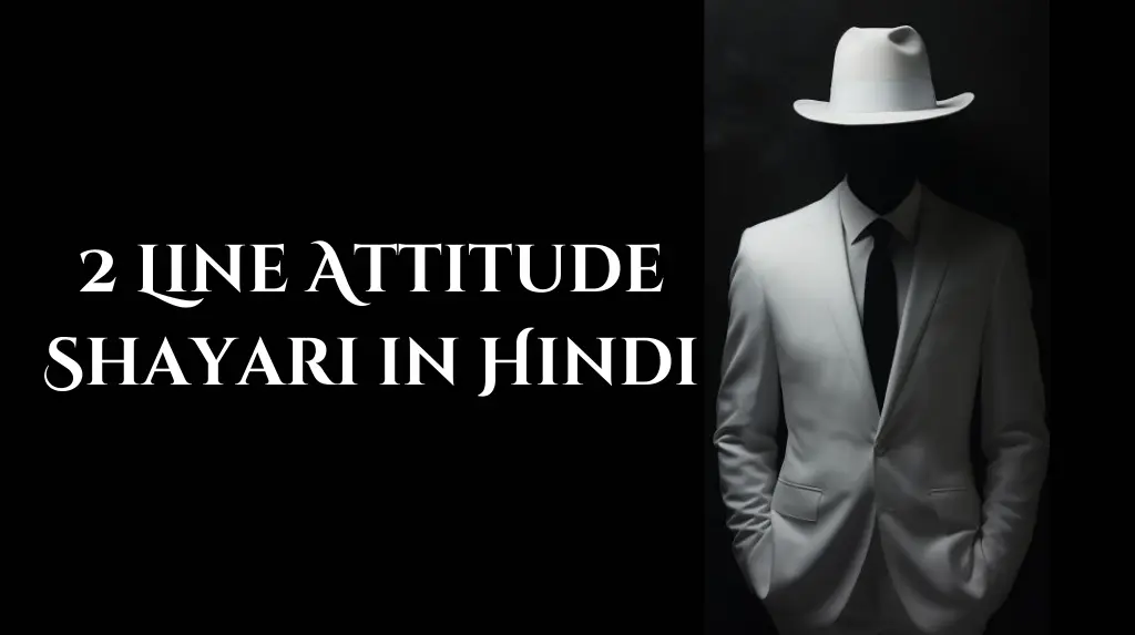 Attitude Shayari 2 Line in Hindi | 2025